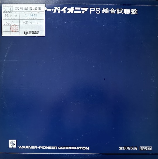 Various - Warner Pioneer - Western Music (PS) Comprehensive Listening ...